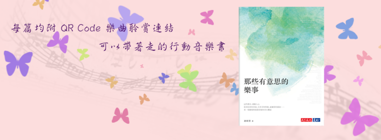 %e5%a5%bd%e6%9b%b8%e5%90%8c%e6%a8%82%e6%9c%83-%e5%b0%81%e9%9d%a2%e7%9b ...