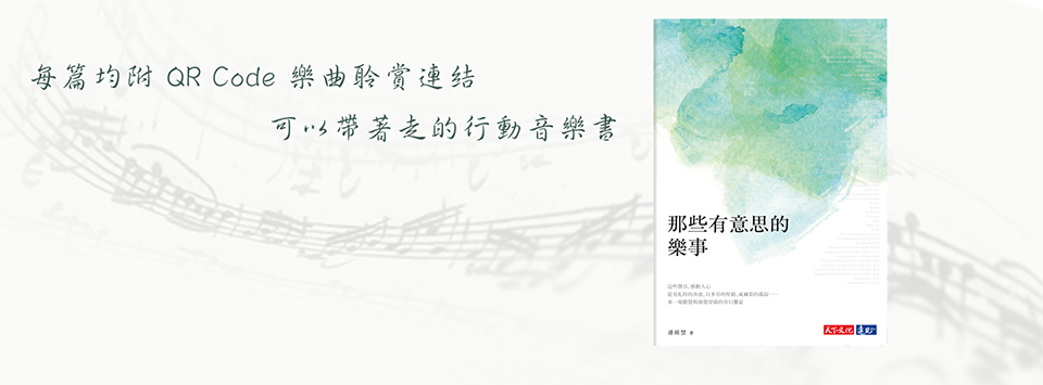 %e5%b0%81%e9%9d%a2%e7%9b%b8%e7%89%87-2_blog – 純慧的音樂沙龍